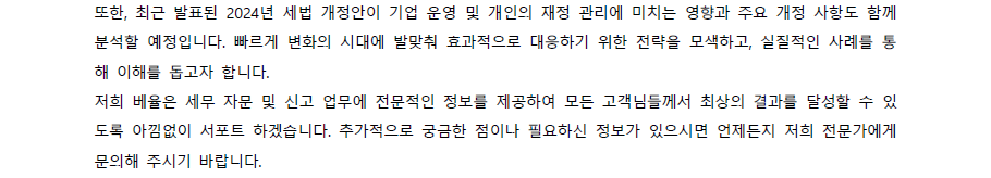 회계법인베율 | Beyul