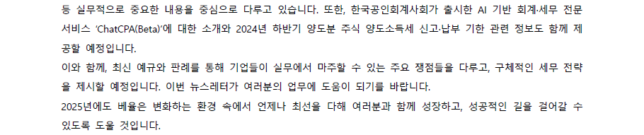 회계법인베율 | Beyul